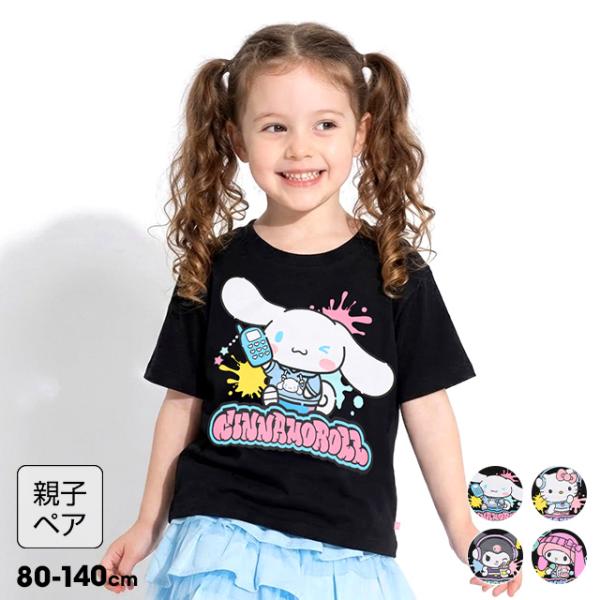 【お揃いアイテム】ポップなペイント×キャラクターデザインが映えるサンリオの半袖Tシャツ★やわらかな肌ざわりの天竺素材は吸汗性に優れ、汗ばむ季節もサラっと快適な着心地◎親子でリンクコーデも楽しめる主役トップス♪ベビーサイズ キッズ 女の子 こ...