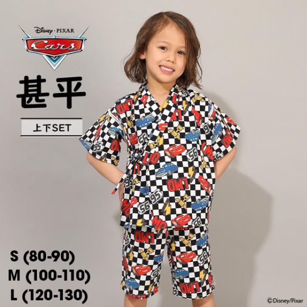 チェッカー柄×カーズの人気キャラクターたちが総柄になったおしゃれな甚平セット★通気性・吸汗性にすぐれた綿100％の素材で蒸れにくく、さらっと涼しく着られて快適な着心地◎目を惹くデザインで、これからの夏のイベントにみんなの視線を独占すること間...