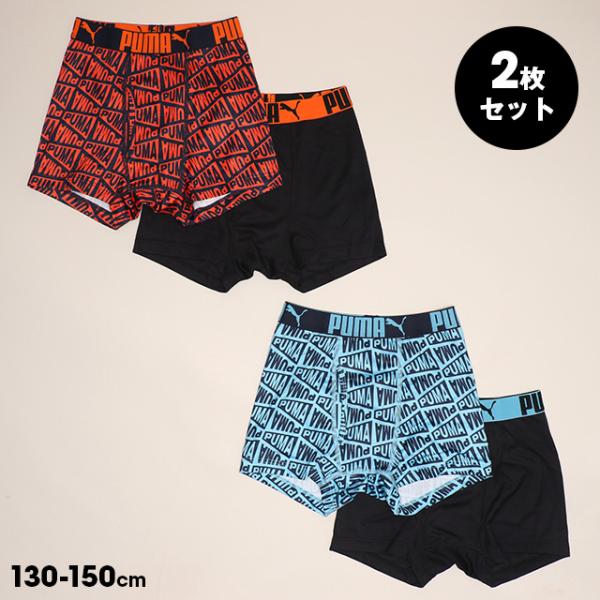 ※ATTENTION※衛生商品のため、不良品以外の返品・交換はお受けいたしておりません。サイズ・カラー等に誤りがないかご確認のうえ、ご注文ください。【WEB限定アイテム】人気スポーツブランド「PUMA」のボーイズ用ボクサーパンツ2枚組セット...