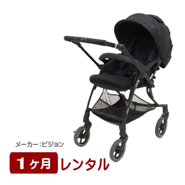 【この商品はレンタル商品です。販売商品ではありません。】■この商品のご説明　使用月齢 : 生後1ヵ月〜36ヵ月までサイズ(約・mm):[展開時]W516×D865〜890×H815〜1040（背面位）W525×D890〜980×H765〜1...