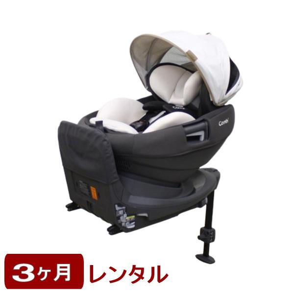 【この商品はレンタル商品です。販売商品ではありません。】■この商品のご説明　使用期間：新生児〜4才頃後向き/身長40cm〜105cmまで前向き/身長76cmかつ月齢15カ月以上〜105cmまで※体重19.0kgを超えるお子さまには使用不可本...