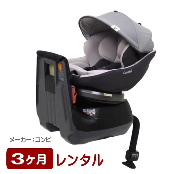 【この商品はレンタル商品です。販売商品ではありません。】■この商品のご説明　・対象月齢：新生児-4才頃・サイズ(mm)(サポートレッグ含まず)　後向き：W460×D640〜730×H640〜770　前向き：W460×D526×H660〜85...
