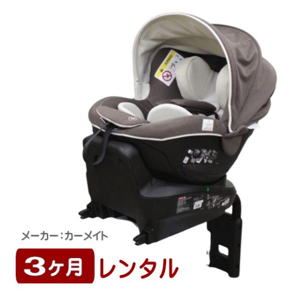 【この商品はレンタル商品です。販売商品ではありません。】■この商品のご説明　適応体重：新生児〜18kg（後向き：新生児〜13kg、前向き：9kg〜18kg）身長の目安：新生児〜100cm年齢の目安：新生児〜4才ごろ重量：14.9kgサイズ ...