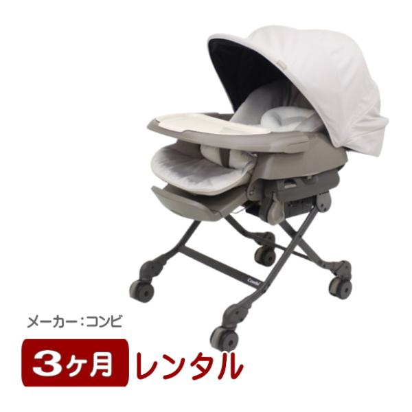 【この商品はレンタル商品です。販売商品ではありません。】■この商品のご説明　対象月齢：新生児〜4才頃（体重18kg以下）※スウィング機能（電動・手動）を使用する場合の荷重制限は、10kg（お子様の衣服などを含む）までサイズ（最小値は幌含まず...