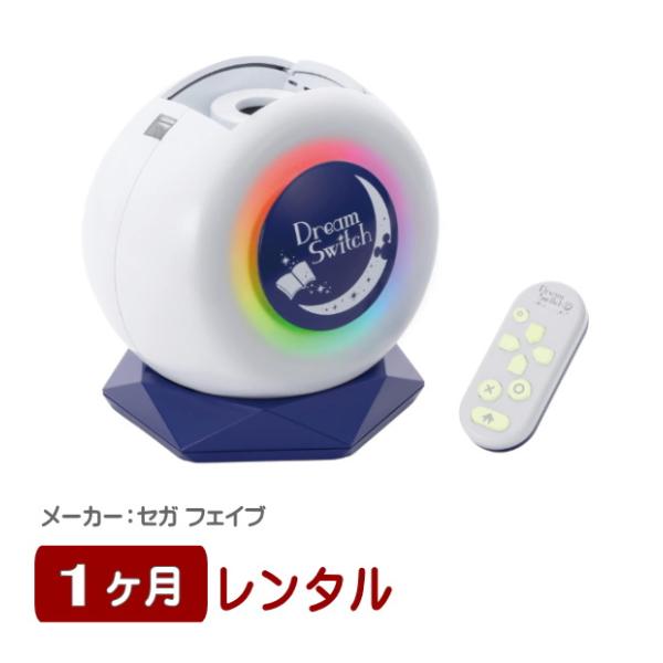 【この商品はレンタル商品です。販売商品ではありません。】■この商品のご説明　対象年齢：3歳〜サイズ(約・mm)：W160・H180・D120重量：900g過去最大ボリューム130コンテンツを搭載した次世代機ディズニーキャラクターのゆったりと...