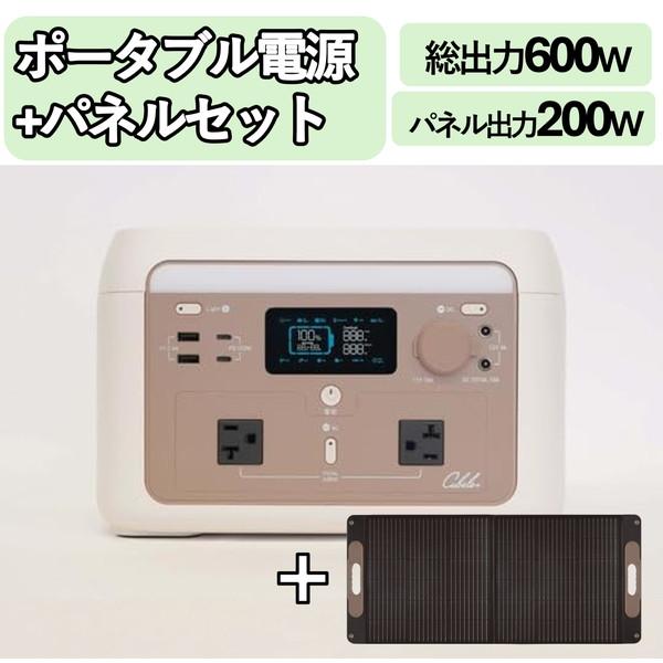インベス ポータブル電源 600W 512Wh ソーラーパネル 100W リン酸鉄 リチウムイオン電池 アウトドア 防災 避難グッズ IBPL-601CIBPS-101W●安全・長寿命・高速充電が可能なリン酸鉄系リチウムイオン電池●約3,0...