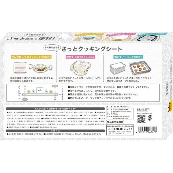 お買い物カート合計3980円以上なら送料無料です。●包んで蒸して電子レンジで時短調理！●被せて　お鍋で落としぶたに●敷いて　オーブンで料理作り