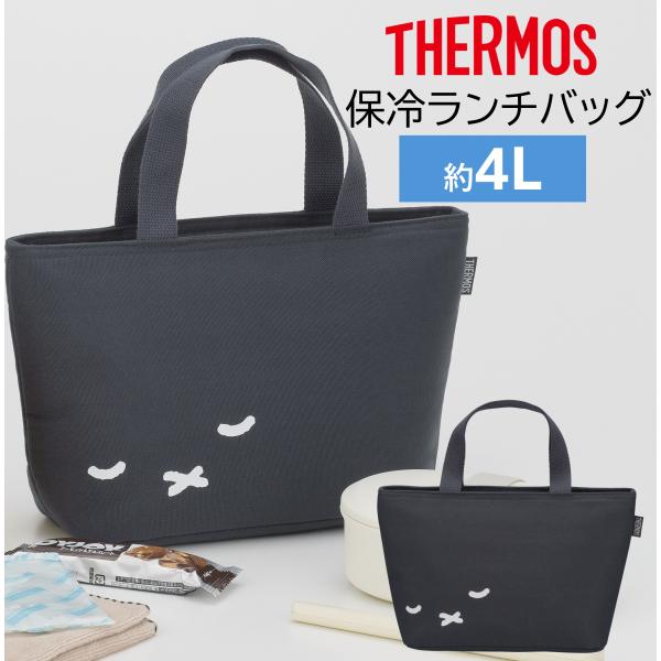サーモス ランチバッグ 保冷 ミッフィー 4L レディース 大きめ バック 保冷ランチバッグ チャコール RFF-0041B CHL※保冷専用。熱いものは入れないでください。●しっかり保冷ができるランチバッグミッフィーをあしらったかわいいラ...