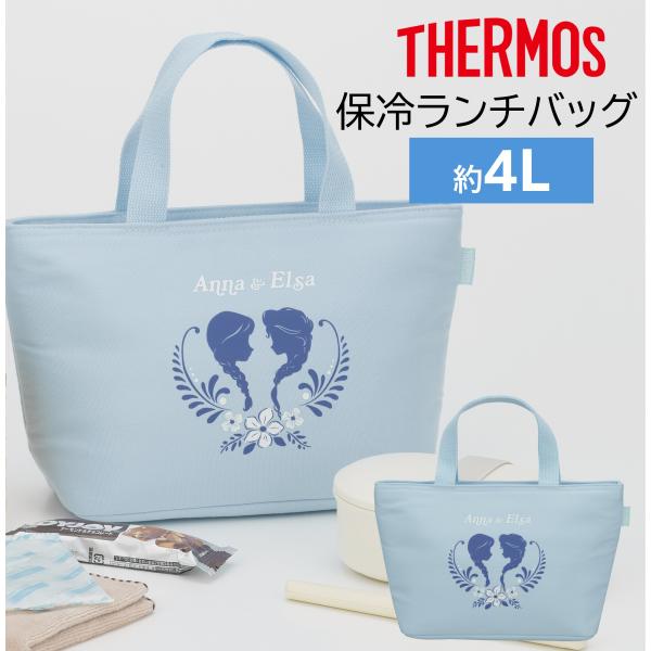 サーモス ランチバッグ 保冷 アナ雪 4L レディース 大きめ バック 保冷ランチバッグ ライトブルー RFF-0041DS LB※保冷専用。熱いものは入れないでください。●しっかり保冷ができるランチバッグディズニーキャラをあしらったランチ...