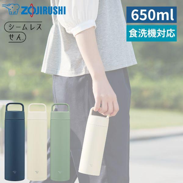 象印 水筒 シームレス 650ml 食洗器対応 持ち運びしやすい おしゃれ ステンレスマグ ネイビー カーキ ホワイト ピンク SM-RS65●シームレスせん。パッキン一体型で、パッキンを外す必要がないから、洗いやすくお手入れしやすい。●持...