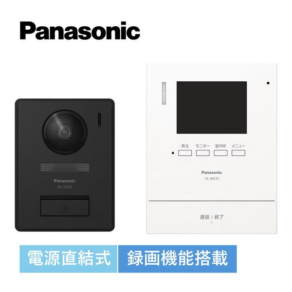 パナソニック テレビドアホン VL-SE31XL●代理応答機能搭載・来訪者や宅配業者の呼出しの際、応対者に代わってメッセージ（固定）で応対できる代理応答機能を搭載。●外にも火災警報機能搭載・住宅用火災警報器連動。接続した住宅用火災警報器が火...