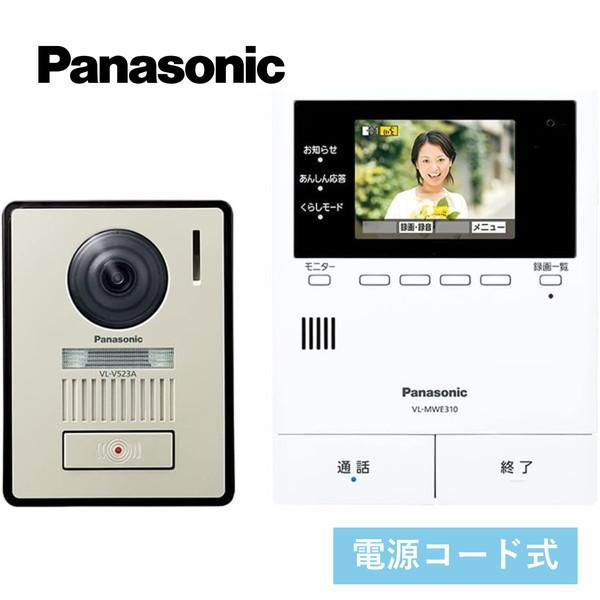 ご購入前に必ずメーカー商品情報にてスペック、仕様をご確認の上ご購入ください。写真と実物の色が異なって見えることがございます。ご容赦ください。パナソニック　テレビドアホン 2-7タイプ（電源コード式） VL-SVE310KLA宅配ボックスCO...