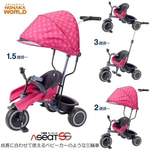 【メーカー】WORLD ワールド 野中製作所【対象年齢】1歳半〜4歳（体重20kgまで）【商品サイズ】幅47×奥行69×高さ51cm（押手棒取り外し時）幅47×奥行89×高さ101cm（押手棒高さ89・95・100cm）【重量】7.2kg【...