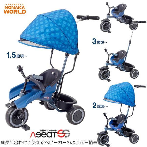 【メーカー】WORLD ワールド 野中製作所【対象年齢】1歳半〜4歳（体重20kgまで）【商品サイズ】幅47×奥行69×高さ51cm（押手棒取り外し時）幅47×奥行89×高さ101cm（押手棒高さ89・95・100cm）【重量】7.2kg【...