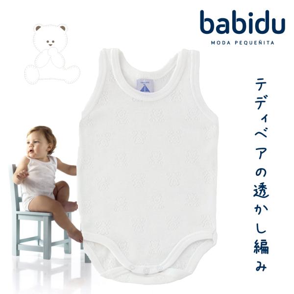 海外の人気ブランド「Babidu(バビドゥ)」。100%コットンのタンクトップボディスーツ。通気性、伸縮性があり、着心地抜群！しかもテディベアの透かし編み！！生地がしっかりしていて洗濯に強いので、コストパフォーマンスの高さはママ達から根強い...