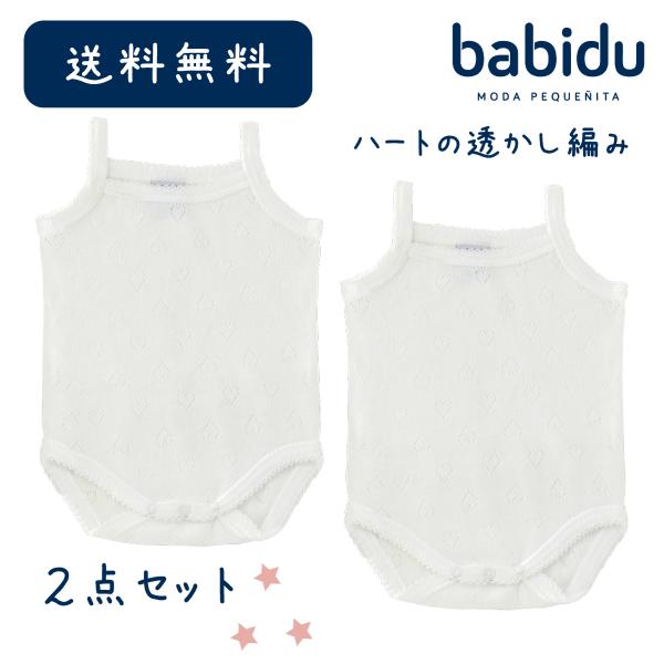 送料無料でお買い得な２点セットです！良質な100%コットンのキャミソールボディ。通気性、伸縮性があり、着心地抜群！しかもハートの透かし編みで、どこまでもラブリー！シンプルな中にもエレガントさを兼ね備えた直輸入のヨーロピアンデザインと、高いコ...