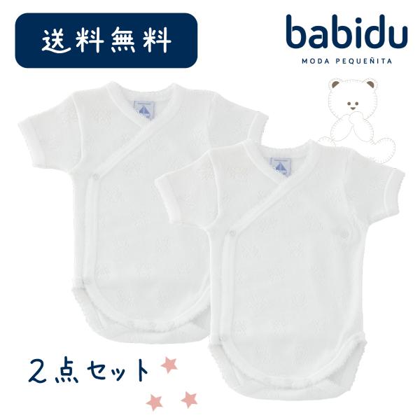 ■素材：綿100％■サイズ：3ｍ(50cm)/着丈35cm/身幅20cm、6ｍ(60cm)/着丈37cm/身幅21cm、12ｍ(70cm)/着丈39cm/身幅23cm■スペイン製送料無料でお買い得な2点セットです！100%コットンの半袖あわ...