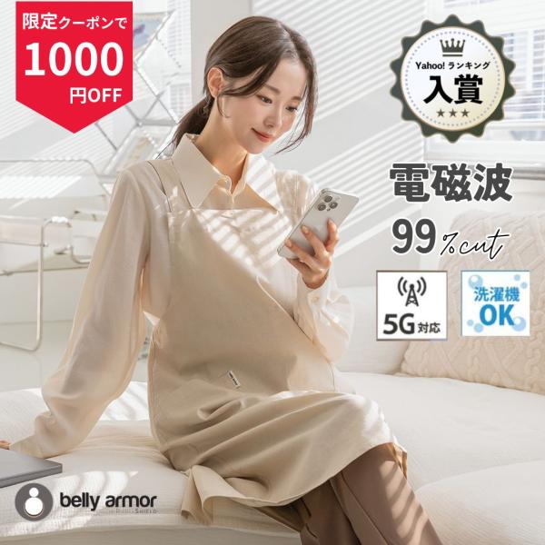 フリーサイズで、妊娠初期から満期まで使用できます。もちろん一般の方もご使用いただけます。自由に動ける、快適で軽量、スタイリッシュなデザイン。この高級リネンエプロンは着用するだけで電磁波から守りたいところを保護します。5G携帯電話、ラップトッ...