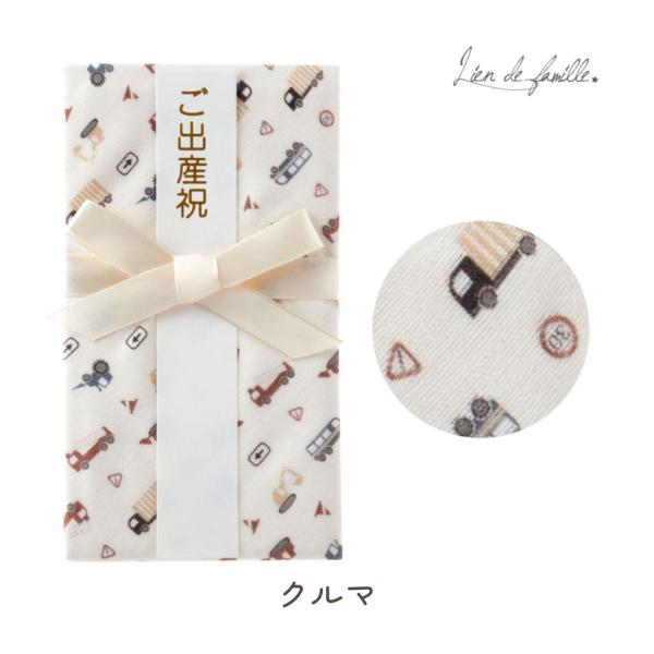 ■生産地：日本■素材：綿100％■金額の目安：１万〜５万円ふわふわガーゼを使用したスタイにもなるお祝儀袋。のしは「出産祝い」「お祝い」「無地」の3種類入り。シーンに合わせてお選びください。図解入りの説明書も同封しているので、お渡しされた相手...