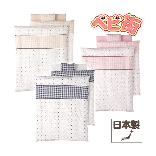 【送料無料】北海道・沖縄・離島は、別途送料がかかります。 詳しくは、「商品情報をもっと見る」内でご確認ください。洗える布団で赤ちゃんは、いつも爽やかな寝心地！掛布団と肌布団との使い分けで1年中快適に過ごせます。お布団はとってもキュートなチェ...