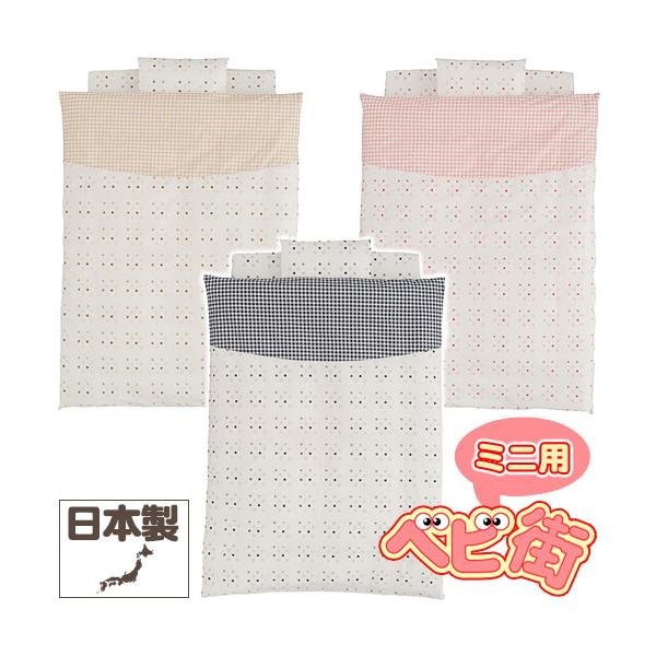 【送料無料】北海道・沖縄・離島は、別途送料がかかります。 詳しくは、「商品情報をもっと見る」内でご確認ください。ミニベッドサイズのベビー布団です。洗える布団で赤ちゃんは、いつも爽やかな寝心地！お布団はとってもキュートなチェックとドット柄です...