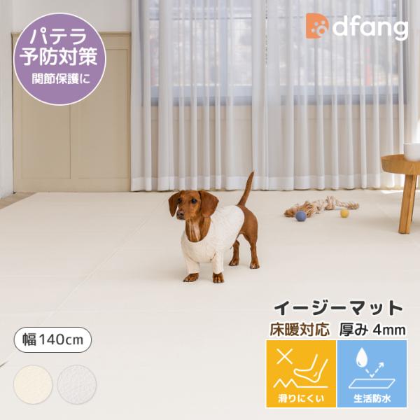 パテラ(膝蓋骨脱臼)の悪化予防対策や、足腰の負担の軽減に役立ちます。シニアさんや療養中のご愛犬におすすめです。表面は完全防水、裏面は生活防水なので介護生活でのお掃除もラクになります。●主な特徴関節保護、パテラ予防対策、防水（裏面は生活防水）...