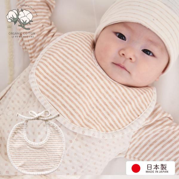 安心安全の日本製お顔まわりは、口に入れても安心なオーガニックコットン100%のスタイがおすすめ裏地は、吸水性に優れたパイル素材肌触りやわらかなスタイ着脱が便利なひも結びタイプでフリーサイズ首まわりスッキリなラウンドタイプで、汗で荒れがちな首...