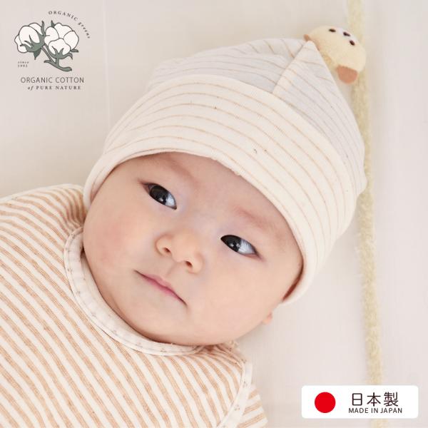 素材はオーガニックコットン100％ お帽子に付いた、クマさんモチーフが可愛いデザインです♪表示サイズは40から42センチ 夏物薄手で伸縮性に富むフライス地。安心安全の日本製【黒っぽい点状の「綿かす」について】オーガニックコットンは、綿花の栽...