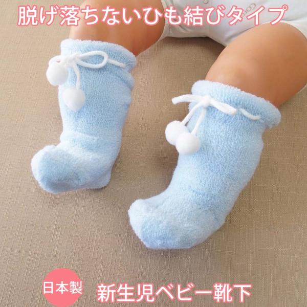 上品な雰囲気の可愛いベビーハイソックス　安心安全の日本製　ご出産祝いなどにもおすすめ　実寸で9センチ（目安として新生児から6ヶ月とお考え下さい。）カラーはサックス（淡いブルー）ご注文の即日発送可能！クロネコヤマト宅急便でお届け♪ギフト包装も可能。