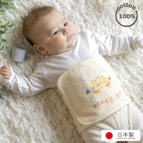 安心安全の日本製！夏のエアコン対策、冬の寝冷え対策に必須のベビー腹巻き 着心地◎　かわいいミツバチ刺繍入りコットン100%の腹巻で、マジックテープでとめるオープンタイプなので、着脱がとっても楽！出産祝いなどにもおすすめです♪対応サイズ　42...