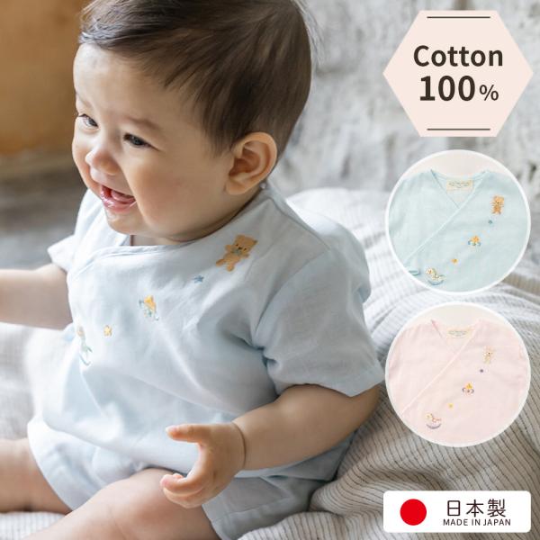胸元の刺繍がとっても可愛いコットン100%（Wガーゼ）のロンパース表示サイズは50-70実寸で総丈45センチ着用期間は新生児から6か月を目安にお考えください柔らかな素材なので、デリケートな新生児にも安心の着心地ですしっかりと目のつまった2重...