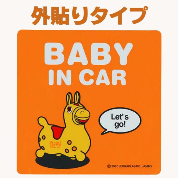●自動車の窓ガラスやボディに貼って、後続車に安全運転のメッセージを伝えます。●事故時のレスキューにお子様の乗車を知らせます。●スモークガラスの影響を受けない外貼りタイプです。●貼り直しはできません。●サイズ：12cm×12cm●材質：ステッカー紙