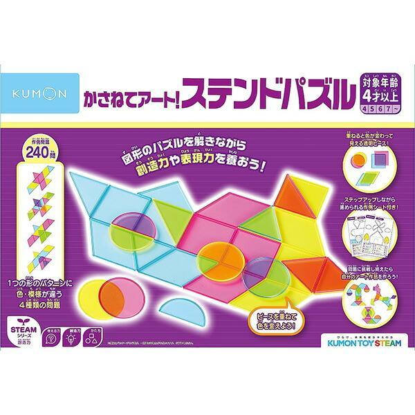 「芸術」×「図形」の作品づくり！創造力や表現力を養おう！1つの形のパターンに色・模様が違う4種類の問題。作例問題240問。ステップアップしながら進められる作例シート付き。●重ねると色が変わって見えるピース3色のピースは透明の素材で出来ており...