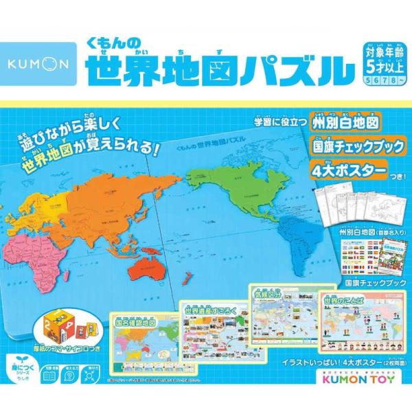 遊びながら楽しく世界地図が覚えられる！くもんの世界地図パズルは、小学校で使われている社会地図帳などの六大州区分を基本にして、ピースを州別に6つに色分けしています。最初は一番ピース数の少ない赤色のピース（オセアニア州）から遊びましょう。少しず...