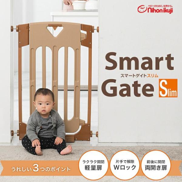 ＜商品説明＞◆　開閉は、軽くて簡単。だから片手でＯＫ！◆　前後に開閉できるのでとても便利です。◆　上下ダブルロック、手動の安心ロック付き。◆　取り付けた後、お子様がゲイトに登りにくいデザインです。◆　足元のつまづきを防ぐステップカバー付き。...