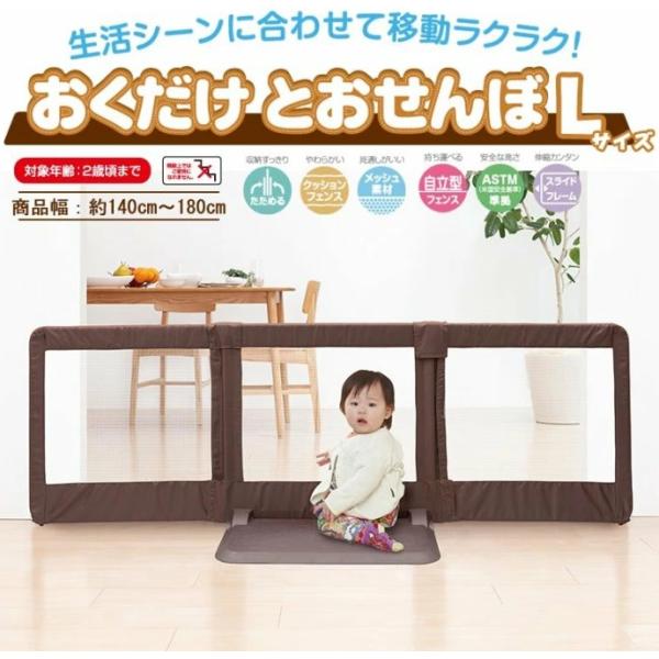 【ベランダやキッチンの入り口、玄関など危険な場所に行かせない、カンタン「おくだけ とおせんぼ」♪壁を傷つけず設置が出来る置くだけ♪】☆生活シーンに合わせて移動・設置が簡単　ちょっと置くだけ！☆お子様に行ってほしくない、台所や階段上り口など危...