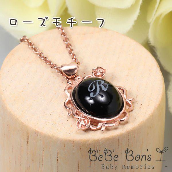 ローズモチーフ　オニキス オニキスにはお子様のイニシャルが彫刻されます。 裏面には名前・誕生日が彫刻されます。【彫刻内容記入例】 M/Megumi 2012.12.24【素材】 シルバー （SV925）　ノンニッケルＰＧメッキ　オニキス【大...