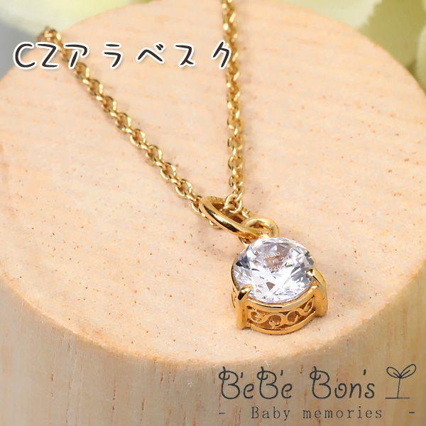 ＣＺアラベスクキュービックジルコニアのテーブル面にお子様のお名前・誕生日・体重が彫刻されます。 付属の専用ルーペで見ると鮮明に彫刻してあることが分かります。【彫刻内容記入例】 Megumi 2012.12.24 2840g【素材】 シルバー...