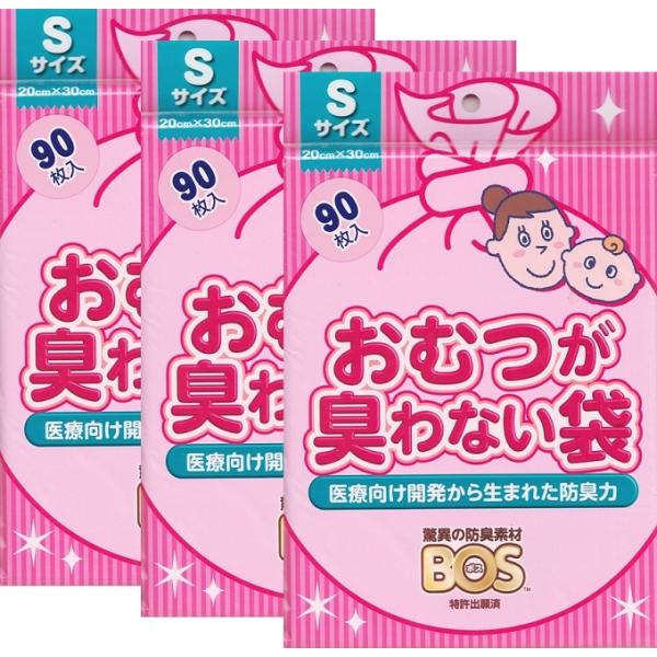 ★脅威の防臭素材BOSボス　医療向け開発から生まれた防臭力★部屋もゴミ袋もにおわない　袋に入れて結んでゴミ袋に捨てるだけ。　菌も通さないから安心です。★サイズ/幅20cm×高さ30cm×厚み0.02mm★材質/ポチエチレン、その他★日本製★...