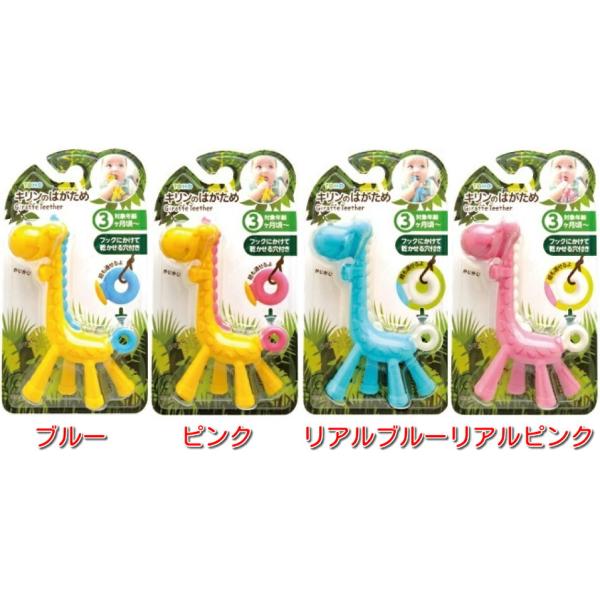 ★小さな手にも持ちやすくて立たせたまま保管ができます。★おしりにはフックにかけて乾かせるリング付き。★カジカジして遊ばせてあげてください。★独自の形状で唇や歯茎に刺激を与えて、　噛む感覚を学びます。★サイズ/幅4.8cm×横9cm×高さ12...