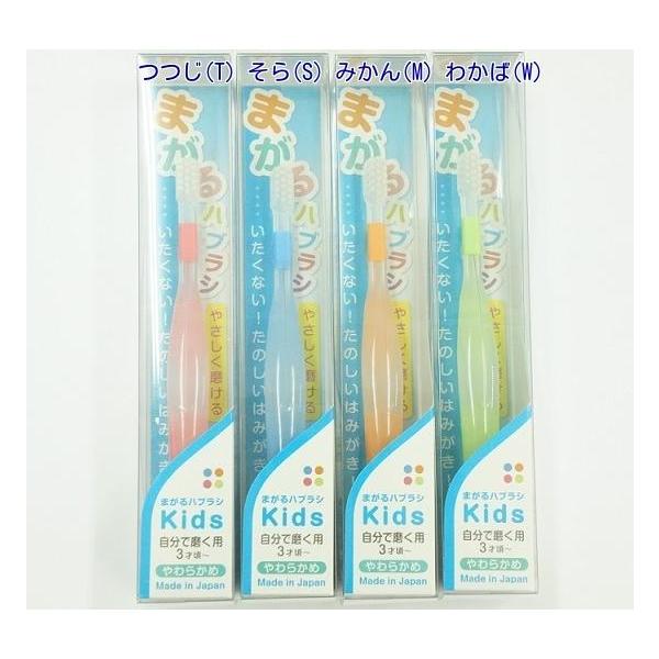 ★歯・歯ぐきにやさしい曲がるネック　歯や歯茎を傷めない適切なブラシ圧（150g〜200g）　で磨けるネックのまがるはぶらし　適度なブラシ圧がかかると曲がります。★子どもから大人まで使える、　お子様の仕上げ磨きにも最適！★コンパクトヘッド★指...