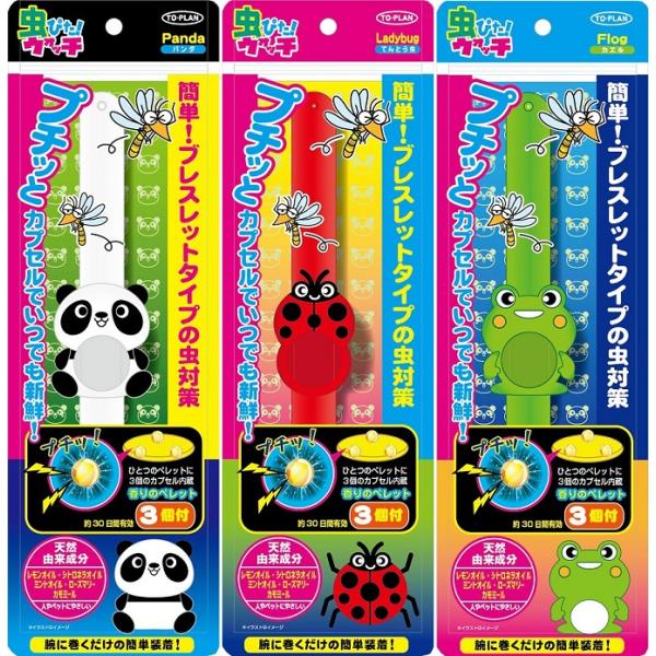 ★簡単！ブレスレットタイプの虫対策　虫ぴた！ウォッチ　プチッと、カプセルでいつでも新鮮！★香りのペレット3個付き　ひとつのペレットの中に　3個のマイクロカプセルが入っています　使用開始時に１個マイクロカプセルを潰してください。　３日を目安に...