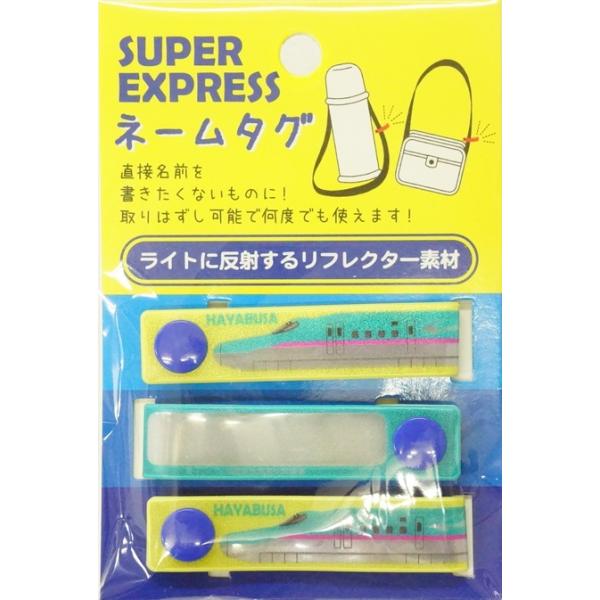 ★自分の水筒やバッグがひとめでわかる★直接名前を書き込めないモノや　書きたくないモノにどうぞ　ライトに反射するリフレクター素材★水筒ステンレスボトルや　ショルダーバッグ通園バッグなどの　ベルトに巻いて使用します　3本とも同じ柄になります★サ...