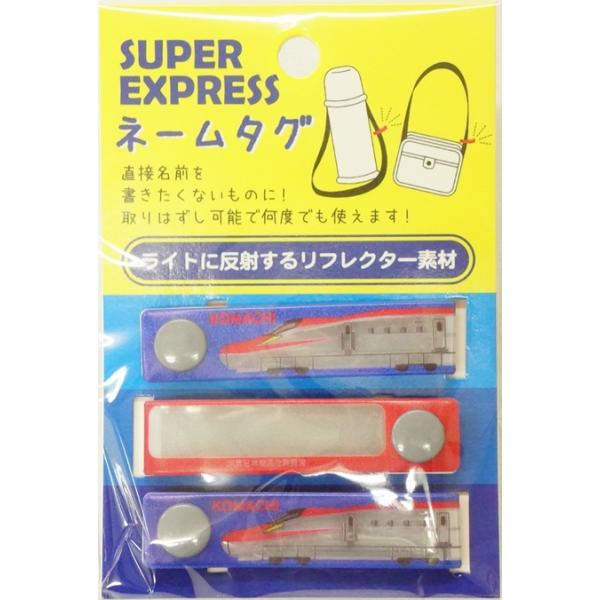 ★自分の水筒やバッグがひとめでわかる★直接名前を書き込めないモノや　書きたくないモノにどうぞ　ライトに反射するリフレクター素材★水筒ステンレスボトルや　ショルダーバッグ通園バッグなどの　ベルトに巻いて使用します　3本とも同じ柄になります★サ...