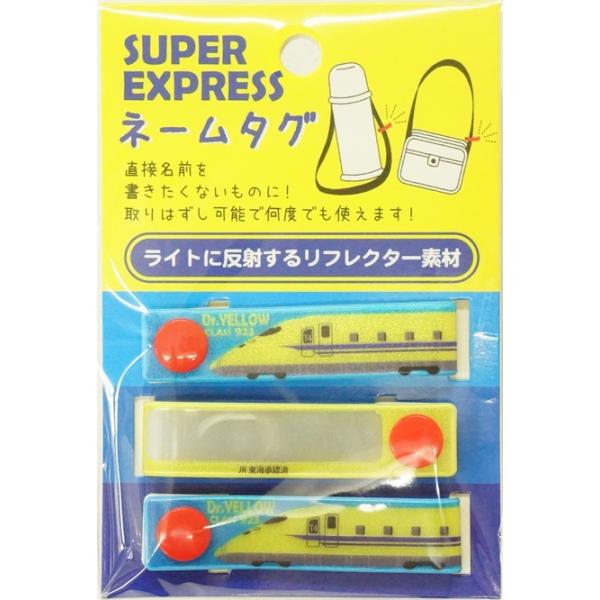 ★自分の水筒やバッグがひとめでわかる★直接名前を書き込めないモノや　書きたくないモノにどうぞ　ライトに反射するリフレクター素材★水筒ステンレスボトルや　ショルダーバッグ通園バッグなどの　ベルトに巻いて使用します　3本とも同じ柄になります★サ...