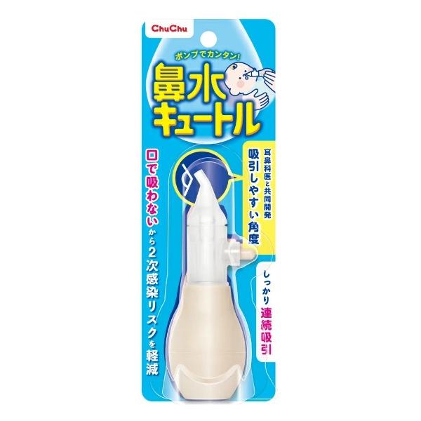 ■必要な時にサッと使えて　手軽で簡単、しっかり吸引できる　新生児から使える赤ちゃん用鼻吸い器。■広島市耳鼻咽喉科医会と　共同開発により生まれた吸引しやすいノズル。■鼻の構造にあった形状・角度で　粘膜を傷つけにくく、　正しい向きに吸い口を向け...
