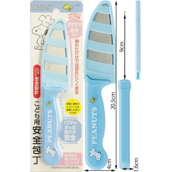 ★触れただけでは切れにくく安全な包丁　刃先やあごも丸みを帯びています★大人が使う包丁と違い、　お子様が安全に調理の練習が出来ることを目的に、　開発されたこども練習用包丁です。　安全性を重視した包丁の為に食材によっては　切れない物もございます...