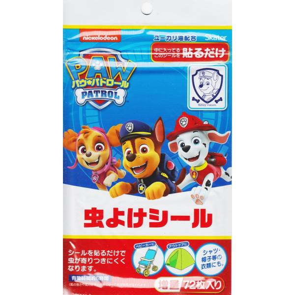 ★シールを肌が露出している近くの衣服、バッグ、　帽子、身の回りのものに貼るだけで虫が　寄り付きにくくなります。★有効時間は約６時間です。★シールを透明シートからはがし肌が露出している近くの衣服　そで、えりもと、すそなどに貼ってご使用ください...