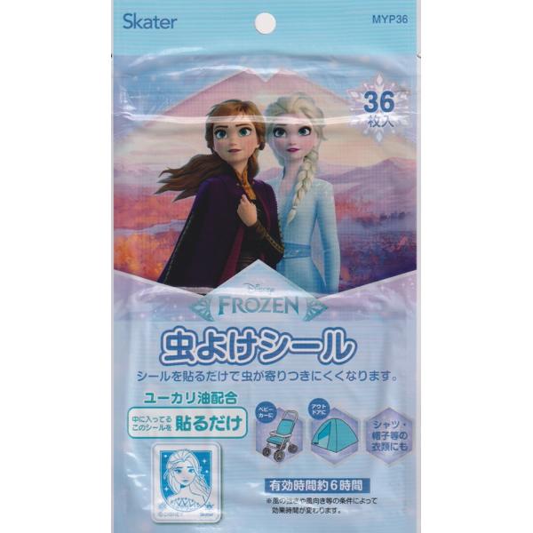 ★シールを肌が露出している近くの衣服、バッグ、　帽子、身の回りのものに貼るだけで虫が　寄り付きにくくなります。★有効時間は約６時間です。★シールを透明シートからはがし肌が露出している近くの衣服　そで、えりもと、すそなどに貼ってご使用ください...