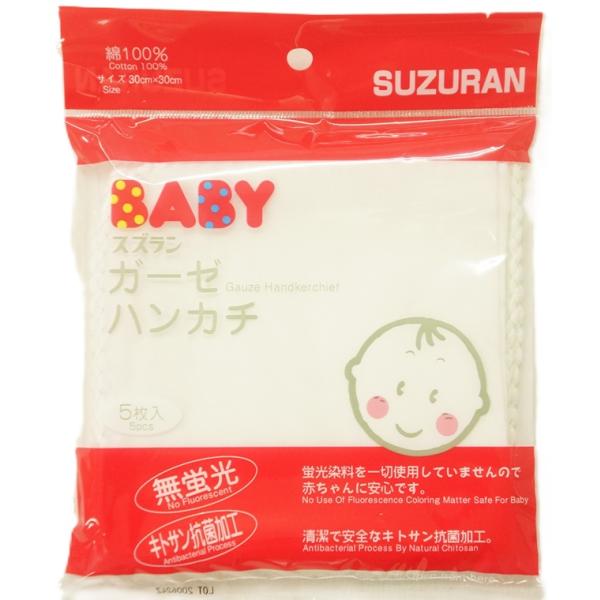 ★ガーゼハンカチ（30cm×30cm）無地5枚★清潔で安全なキトサン抗菌加工★縁取りはブルー系とピンク、イエロー3種入ります。★無蛍光★打ち込み本数/80本程度★2枚合わせ(表裏ともに無地)★素材/綿１００％★原材料・加工共に中国★発売元/...